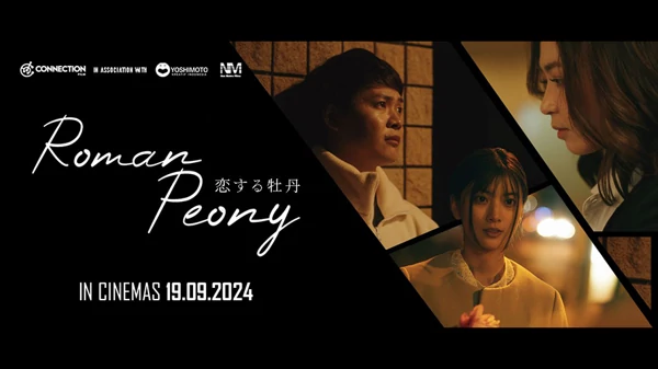 Film Roman Peony - teater.co