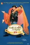 Jadwal Film DILWALE DULHANIA LE JAYENGE di Seluruh Bioskop Indonesia ...